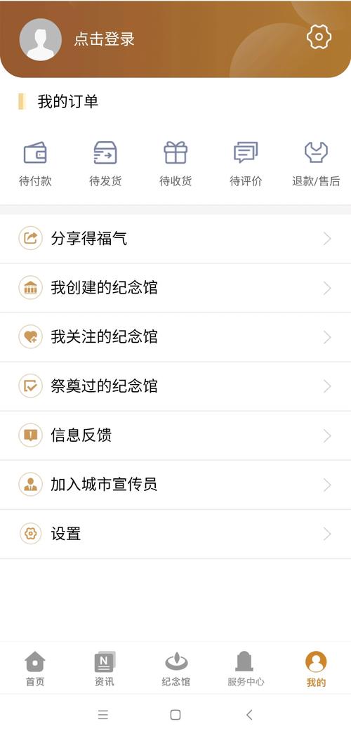 扫墓宝软件下载