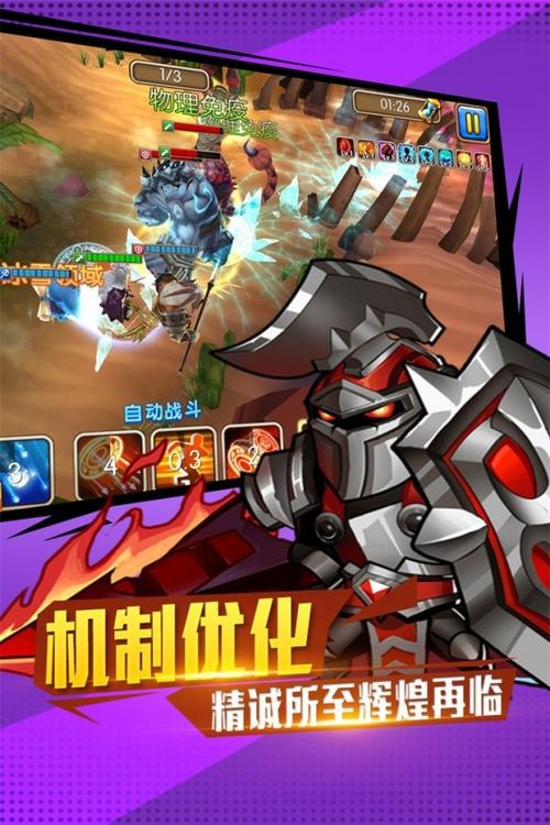 佣兵冲冲冲果盘版截图