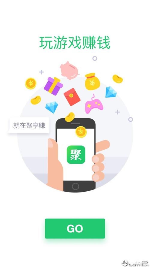 聚享玩手机版图标