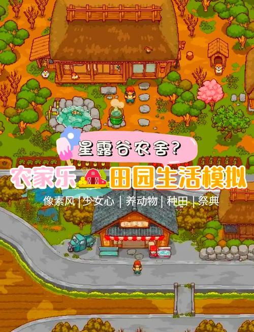 田舍的生活游戏下载图标