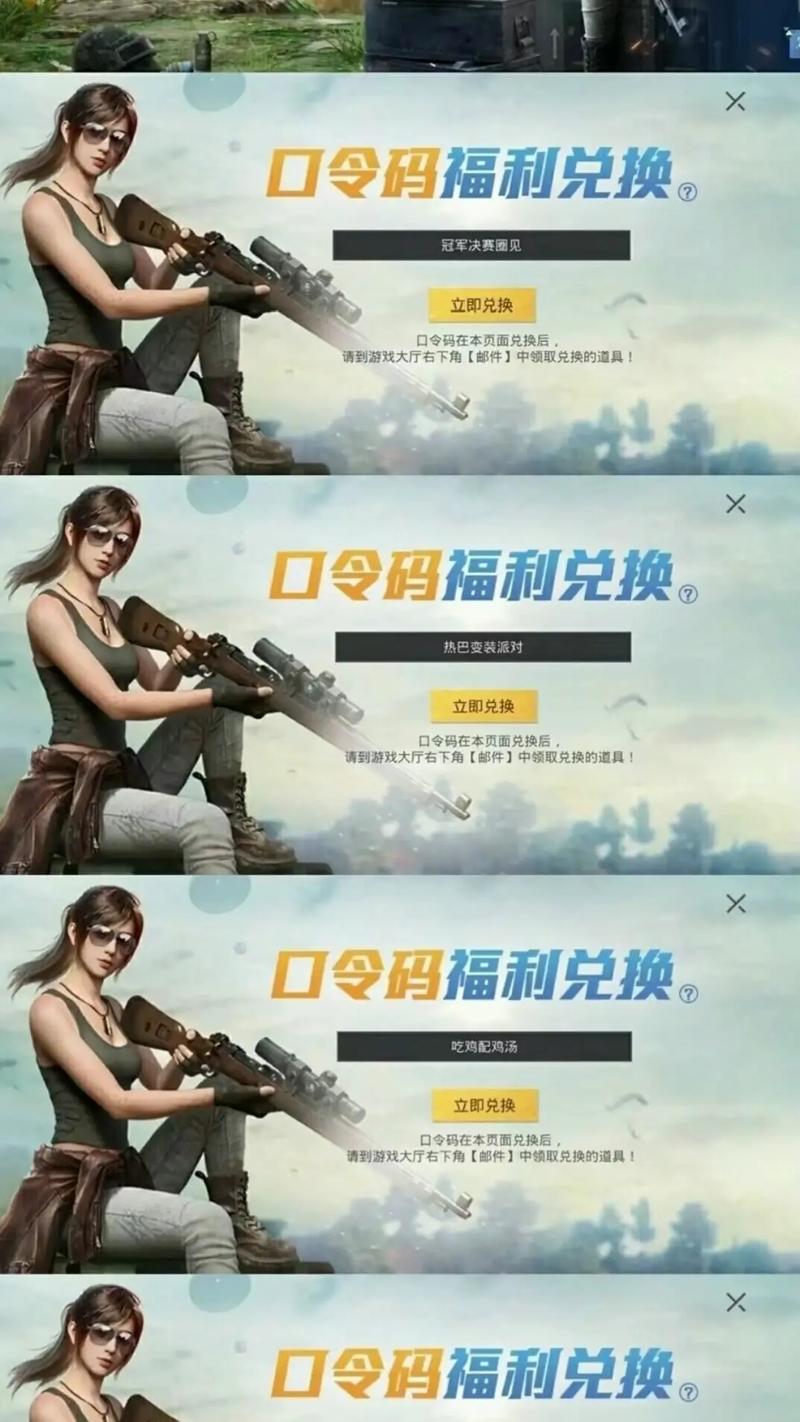 和平精英免费领取9999999点卷码永久免费版