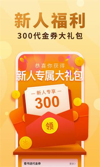 悦畅小说截图
