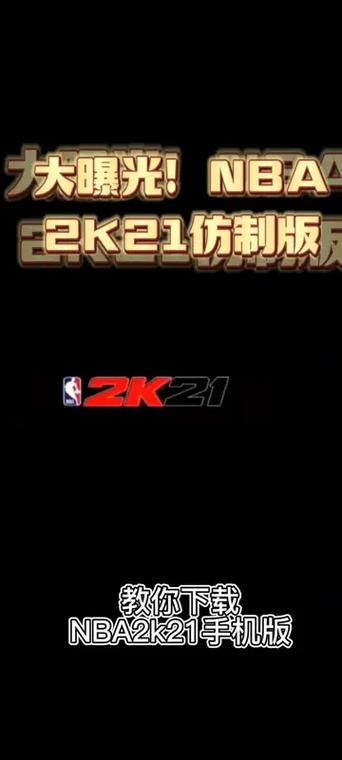 nba2k21安卓版下载手机版中文直装图标