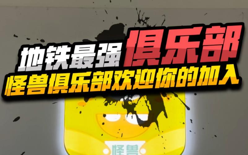 怪兽电竞赚钱版图标