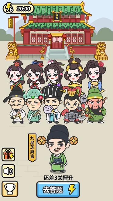 成语秀才app