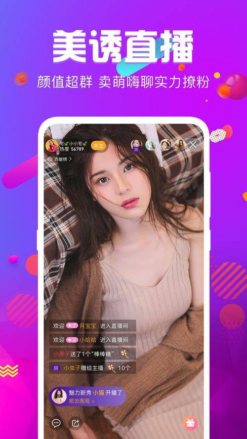 火炮直播app安卓版