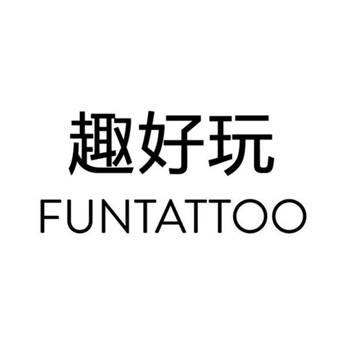 趣好玩最新版图标