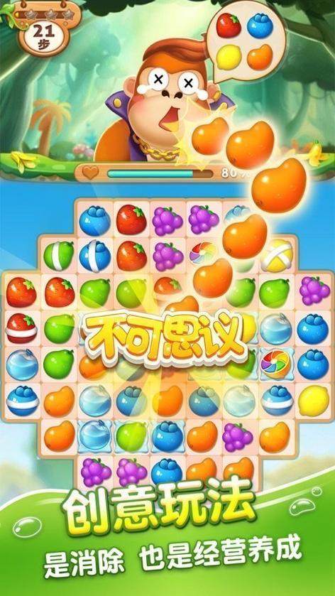 消水果乐园破解版截图
