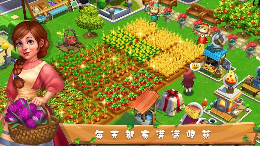农舍生产队领红包截图