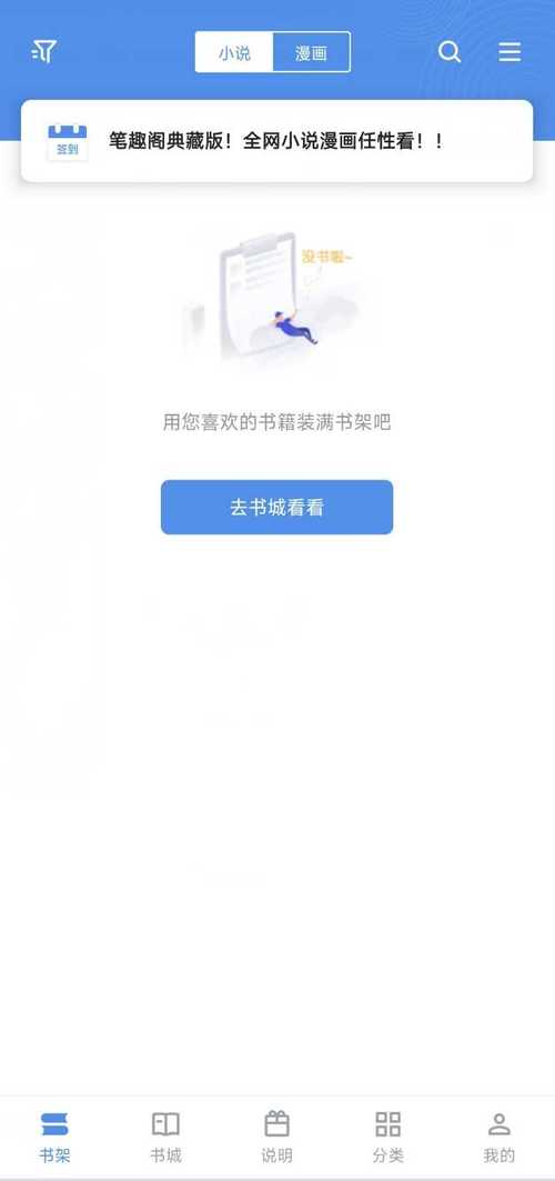 笔趣阁典藏版