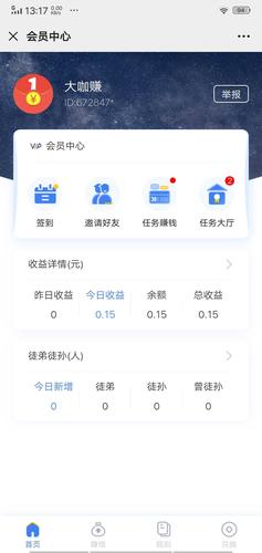 微利多赏app