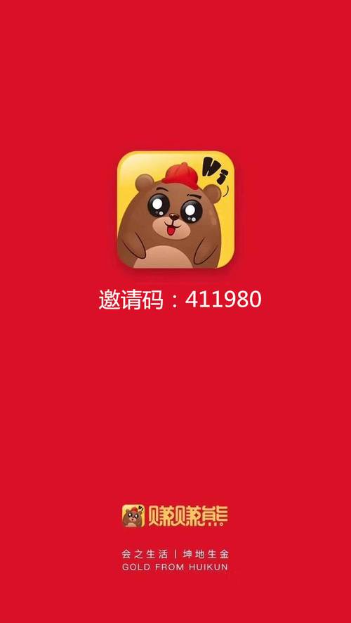 熊来赚app截图