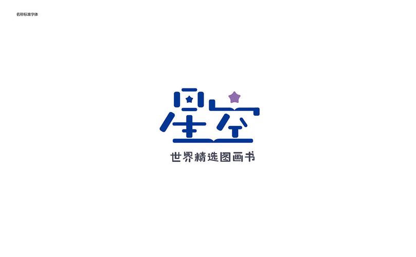星空世界图标