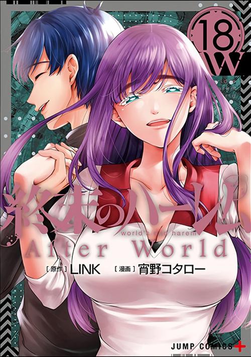 终末的后宫漫画