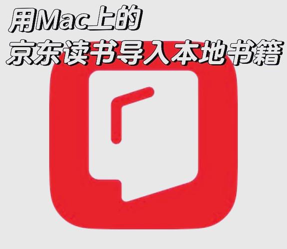 怎么下载京东购物到桌面看书版图标
