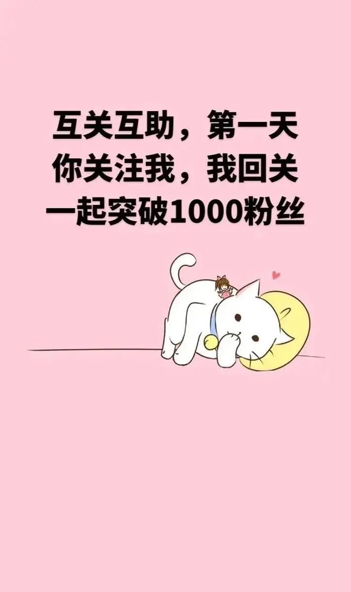 全民互粉