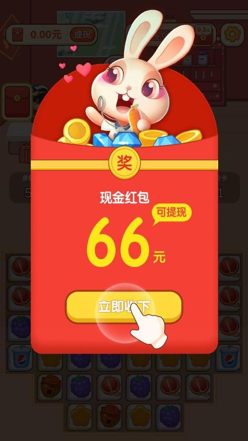 我的网红店红包