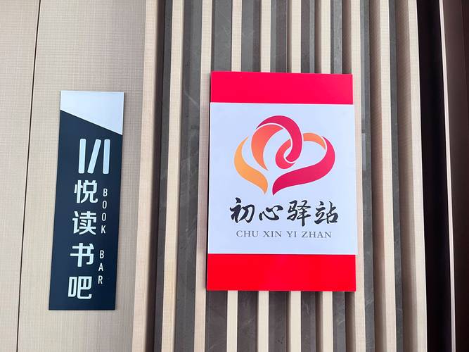 初心服务站截图