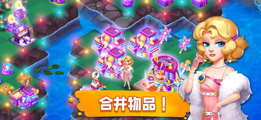 消除小镇1.0.1