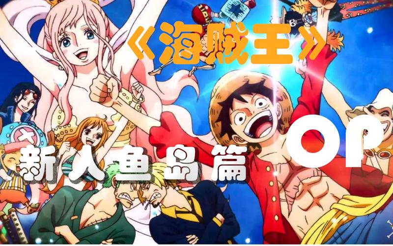 大海贼漫画