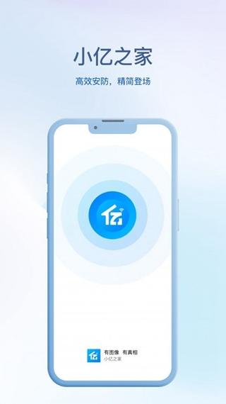 小亿绘制辅助安卓截图