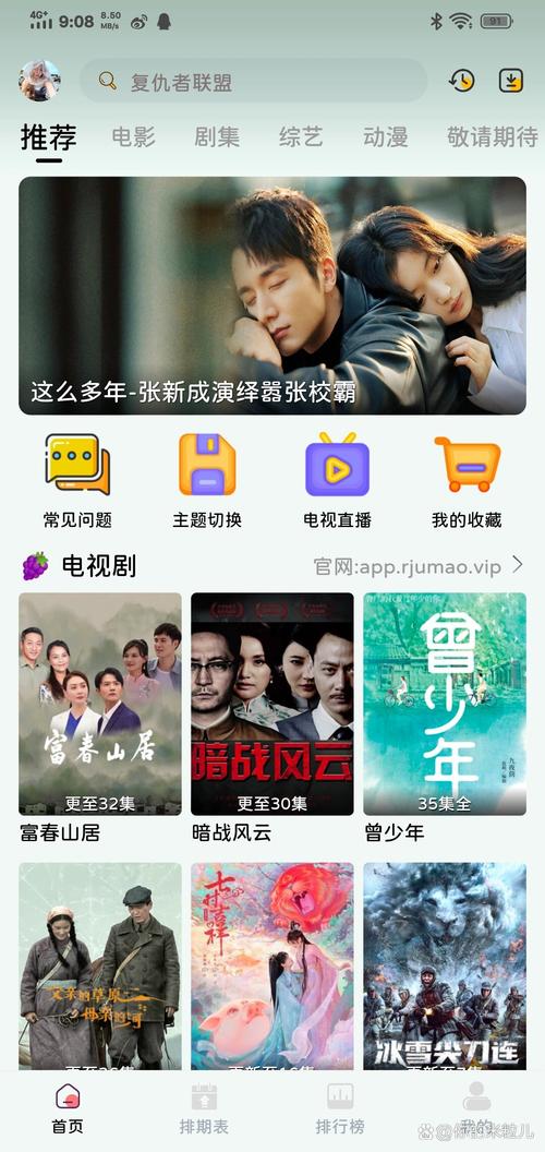 17岁中国在线观看电视剧防闪退截图