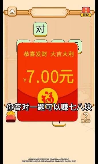 猜猜成语领红包福利版图标