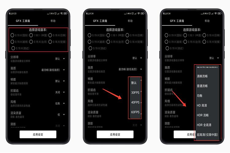 GFX工具箱画质助手9.9.3图标