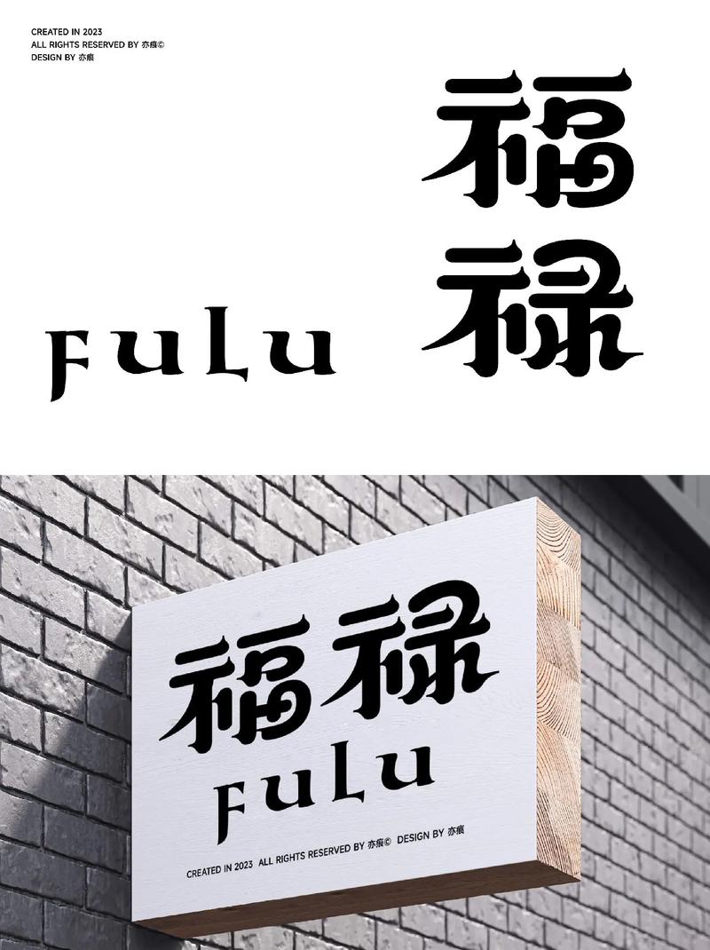 福禄农场截图