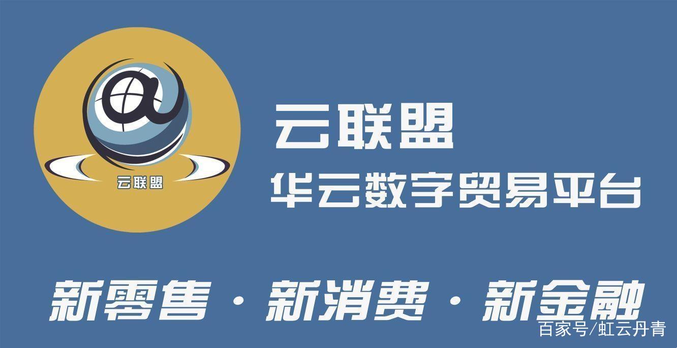 华云数字商城app下载安装-华云数字商城图标