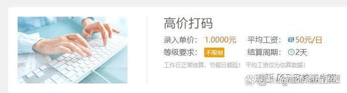 超速打字赚钱下载(超速打字赚钱是真的吗)图标