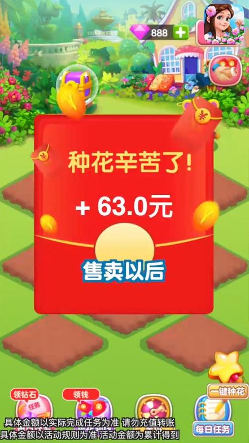 甜蜜花园红包版2021