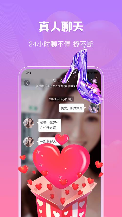 情聊交友