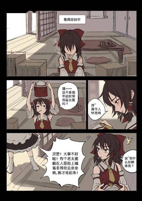 盒娘漫画