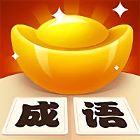 成语晋升记赚钱图标