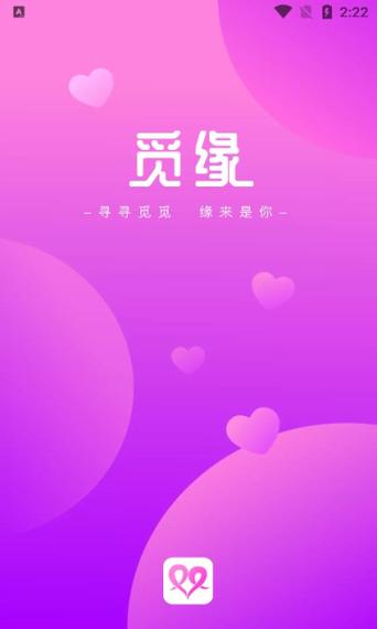 觅缘相亲app下载
