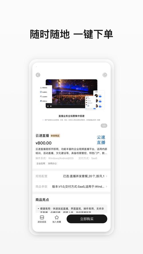 云开店app官方最新版
