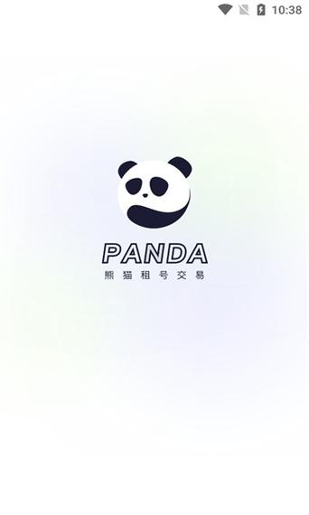熊猫租号交易图标