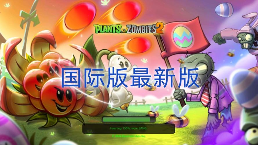 植物大战僵尸2国际版9999999级植物修改器下载植物大战僵尸2国际版修改器后面教下载图标