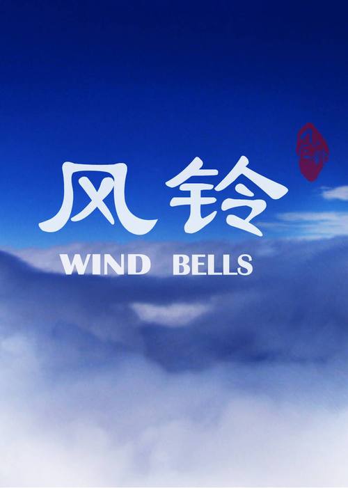 风铃资讯app官方版