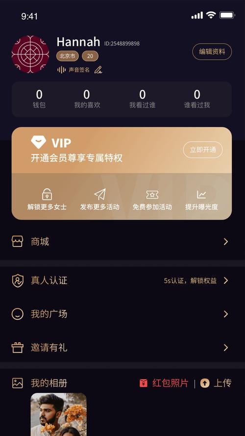 茶颜交友