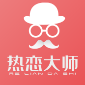 热恋大师(分享赚钱)截图
