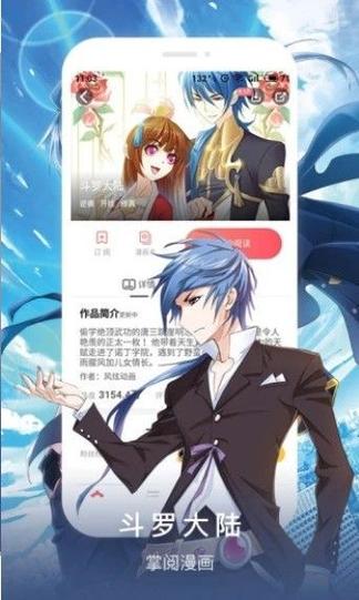 迷羊漫画图标