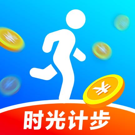 时光计步赚钱版截图