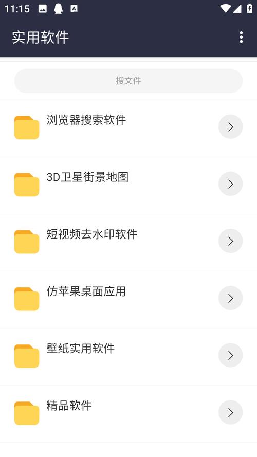 初凉软件库官方版最新版截图