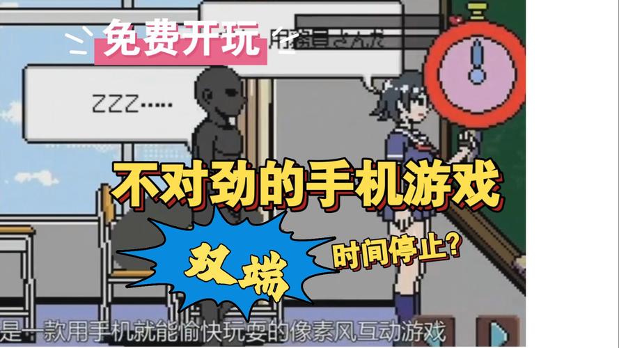 时间暂停男子游戏像素风纯净版