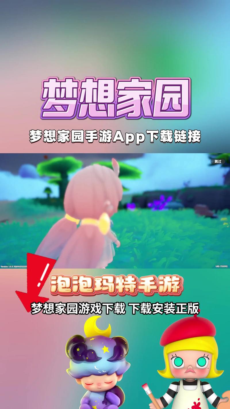 梦想家园红包版图标