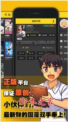 大角虫漫画破解版无限阅币截图