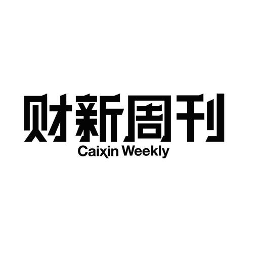 新周刊截图