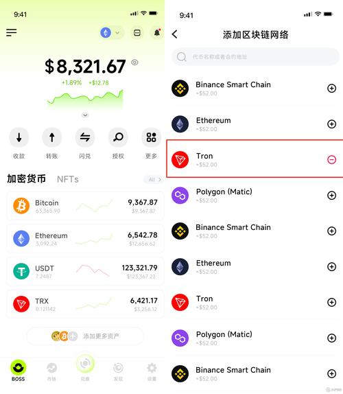 LAEX数字资产交易APP